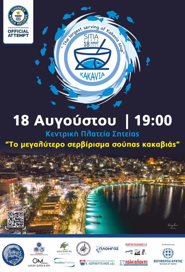 Sitia's Quest for Guinness World Records: Serving the Largest Kakavia