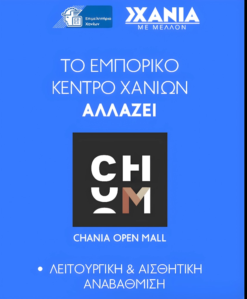 Chania Open Mall to Transform Historic City Center