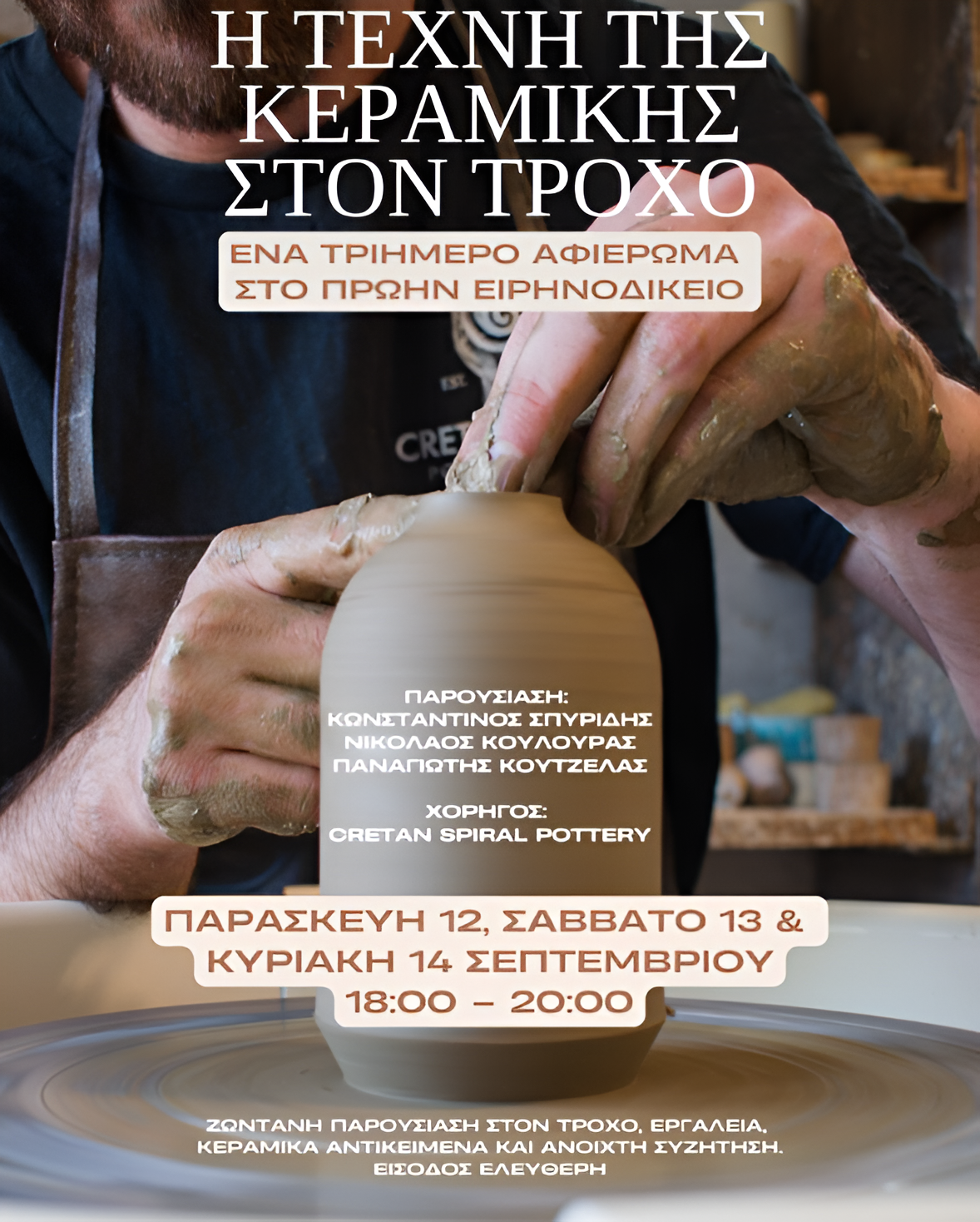 Agios Nikolaos Hosts Three-Day Pottery Event at Former Courthouse